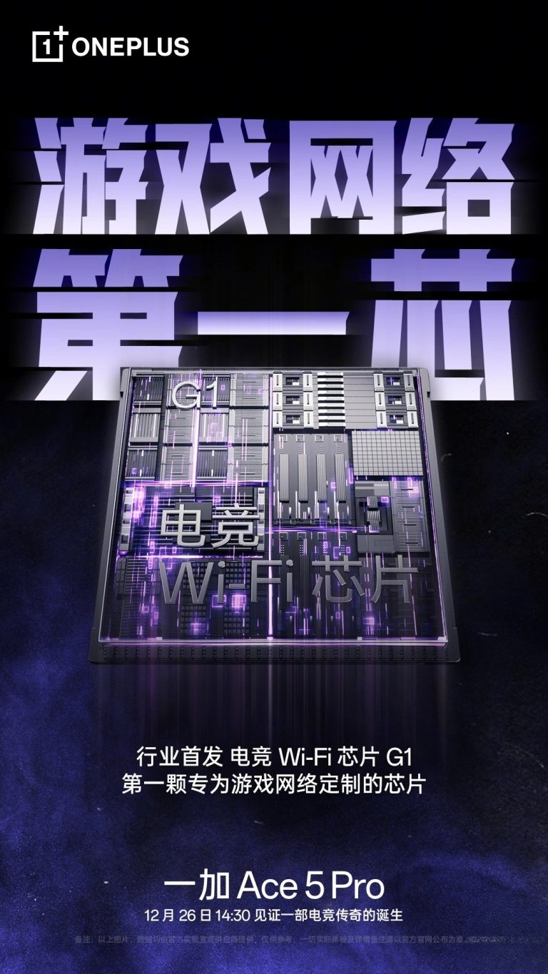 OnePlus Ace 5 Pro will feature gaming-focused Wi-Fi G1 Chip: a first in mobile gaming networks ...