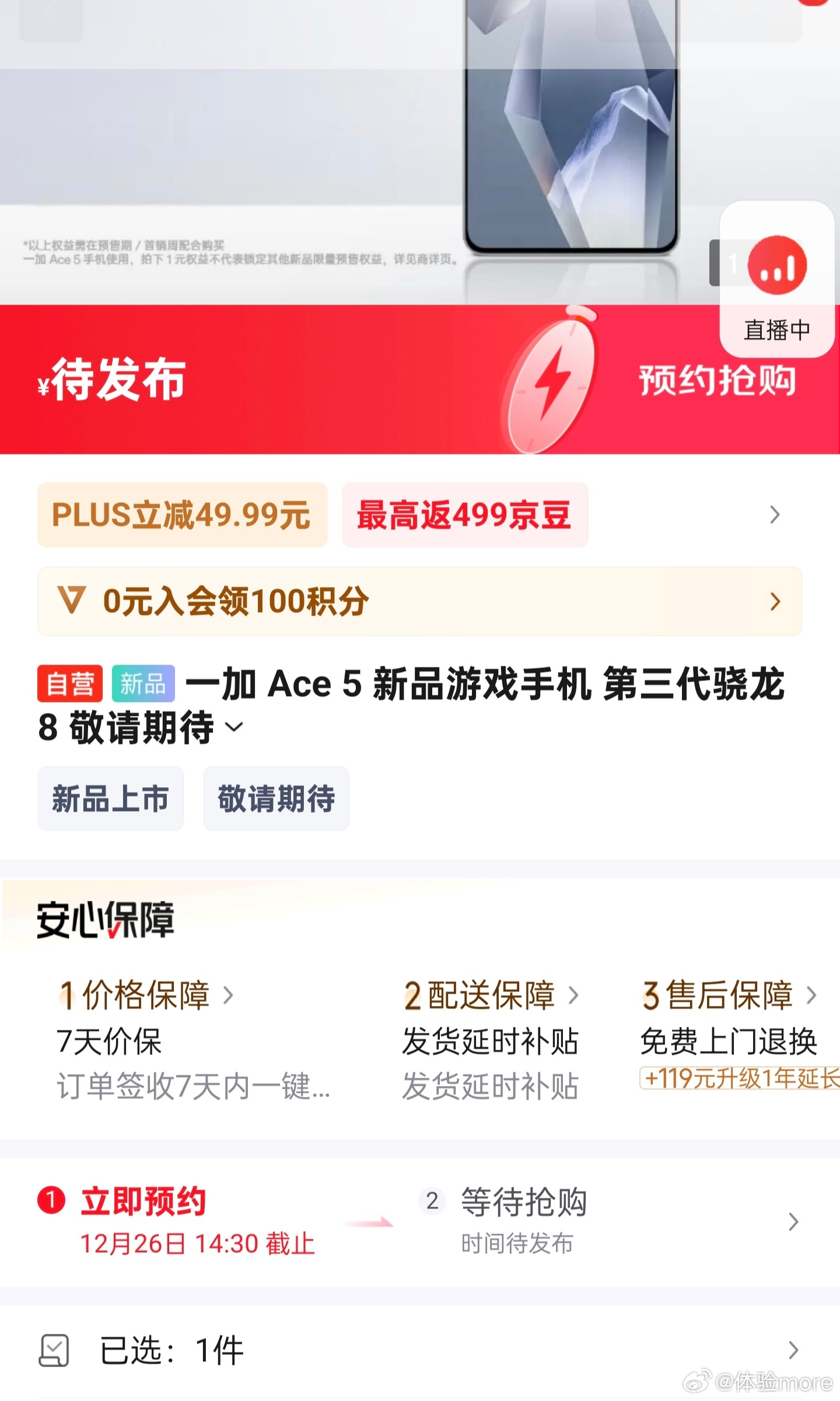 OnePlus Ace 5, Ace 5 Pro key specifications tipped, likely to launch on ...