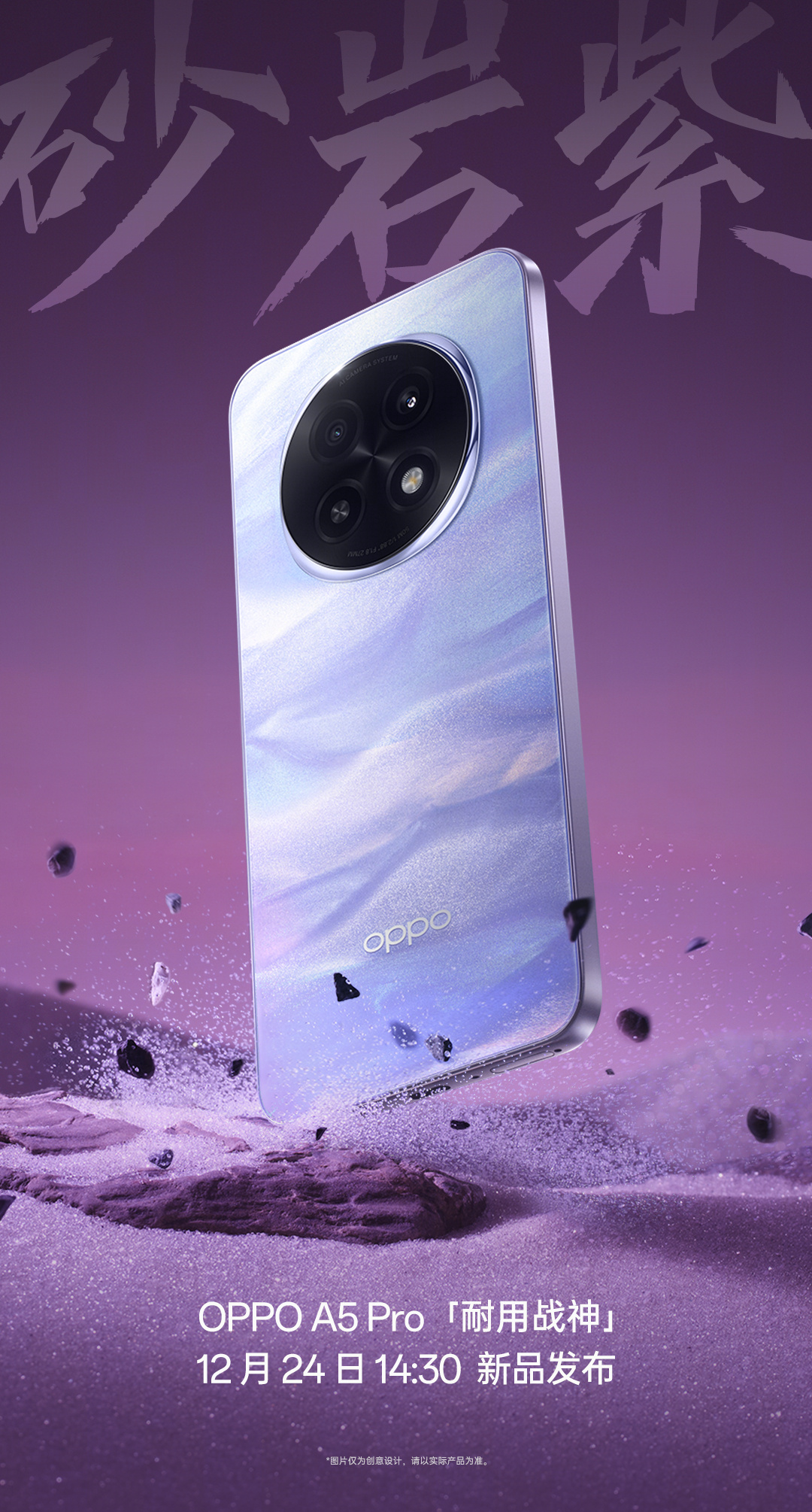 Oppo A5 Pro teaser video hints top-notch durability, color options ...