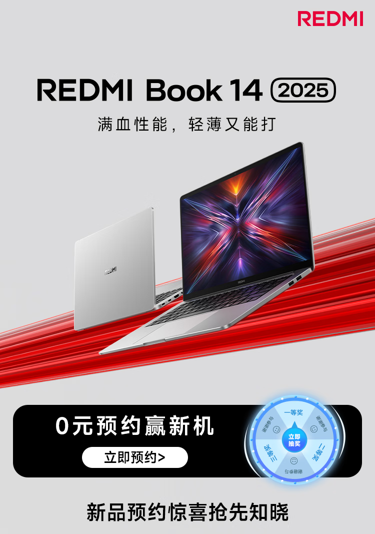 Xiaomi Redmi Book 14/16 2025 pre-orders now open, key specs revealed ...