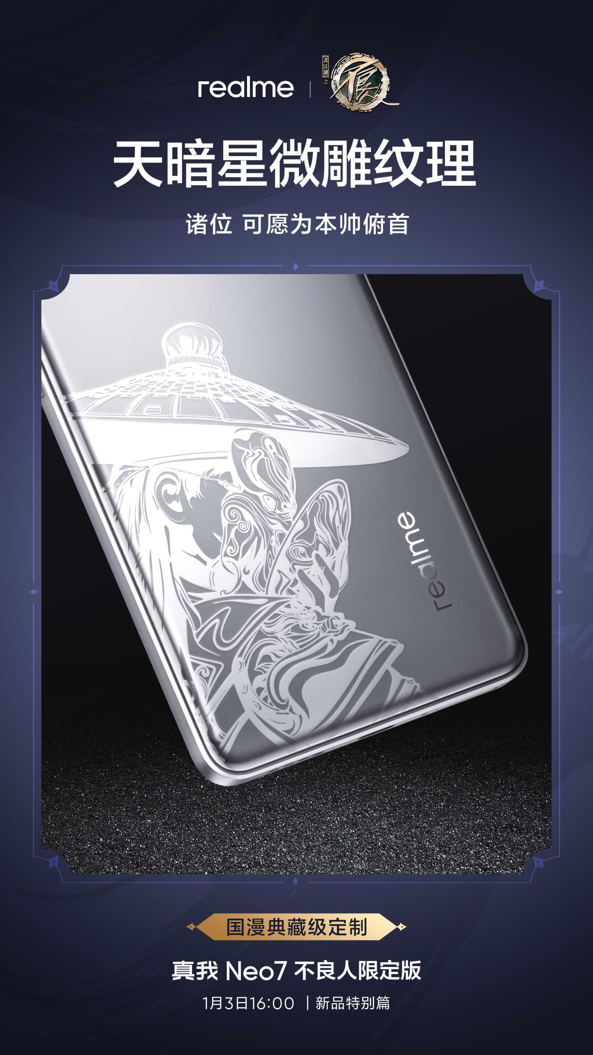 Realme Neo 7 "The Bad Guys Limited Edition" launch date, design ...