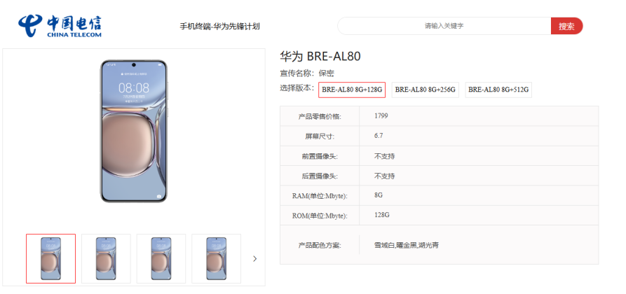 Huawei Enjoy 70X Officially Unveiled: Specs & Price also Revealed ...