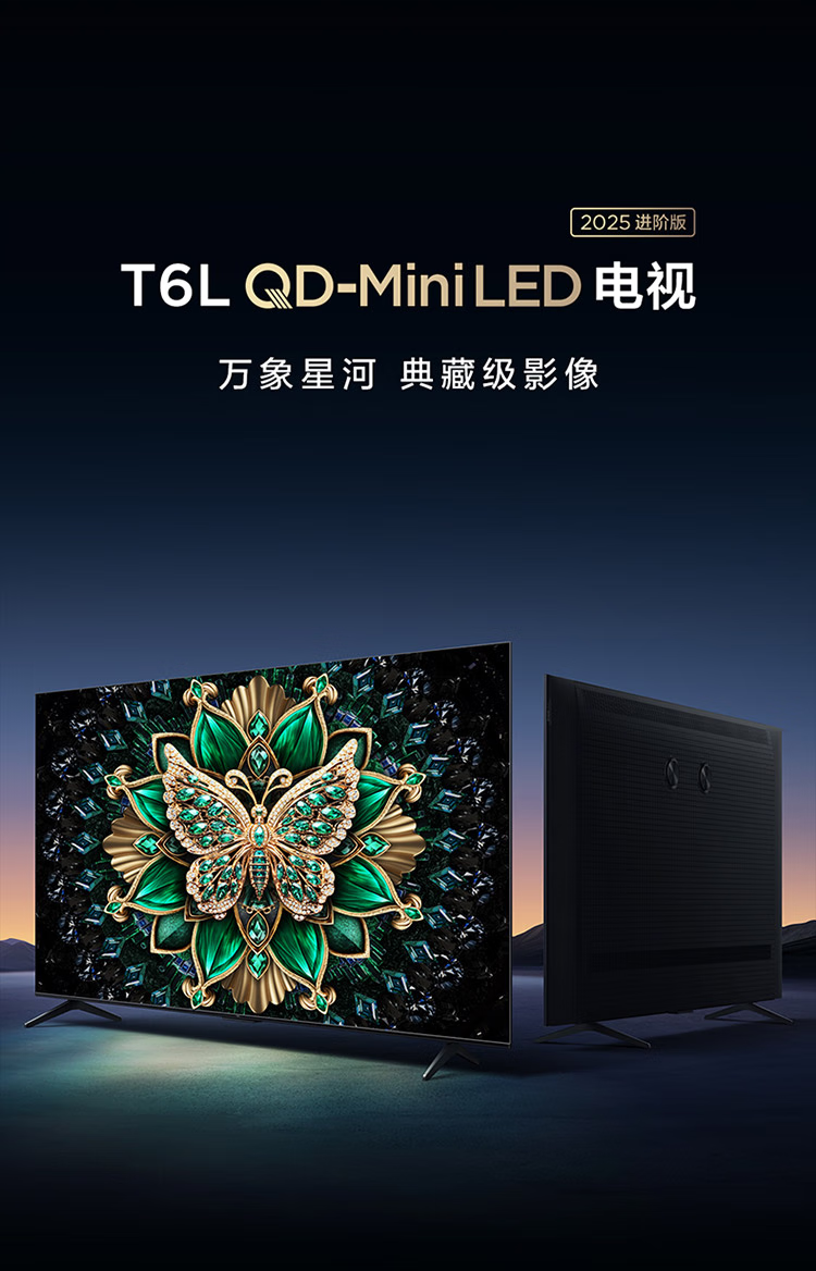 TCL launches T6L 4K QD-Mini LED TVs with Fuxi AI, 288Hz, XDR 1300 nits & more - Gizmochina