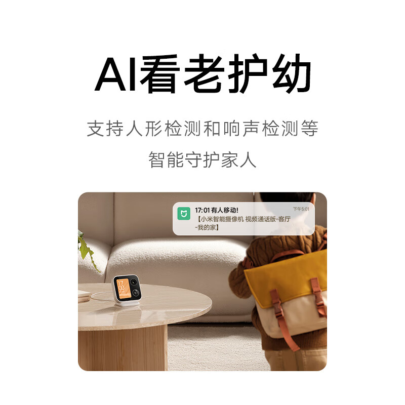 Xiaomi launches Smart Camera Video Call Edition with 3.5" screen, 4MP ...