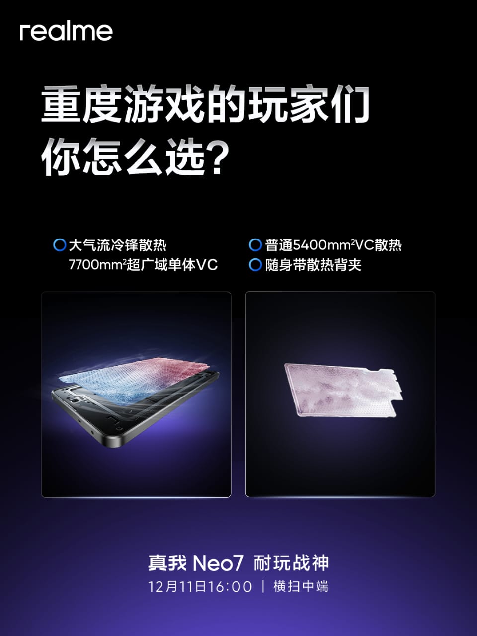 Realme Neo7 packs larger VC cooling than 2024 flagship iQOO 13 - Gizmochina