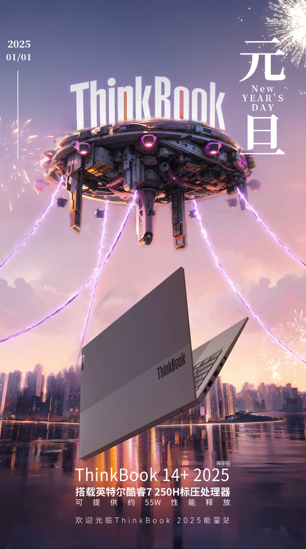 Lenovo ThinkBook 14+ 2025 officially teased with Intel Core 7-250H ...