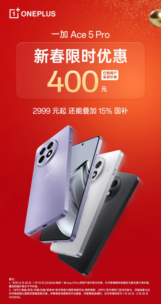 OnePlus Ace 5 Pro at ~$350 is the most affordable Snapdragon 8 Elite ...