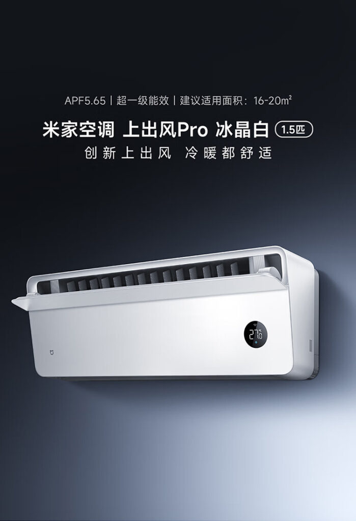 Xiaomi Mijia Top-Flow Pro Air Conditioner launched with rapid cooling ...