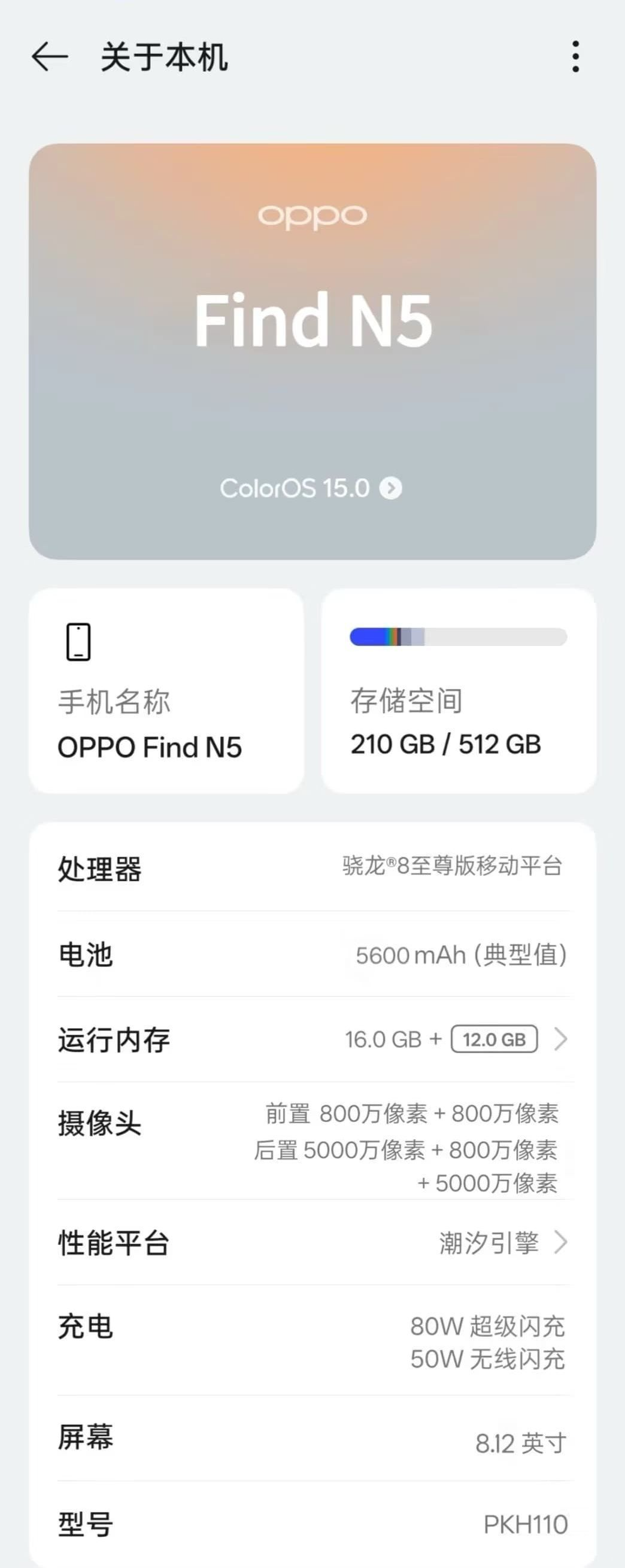 Oppo Find N5’s About Phone page leak reveals camera downgrade, 5,600mAh ...