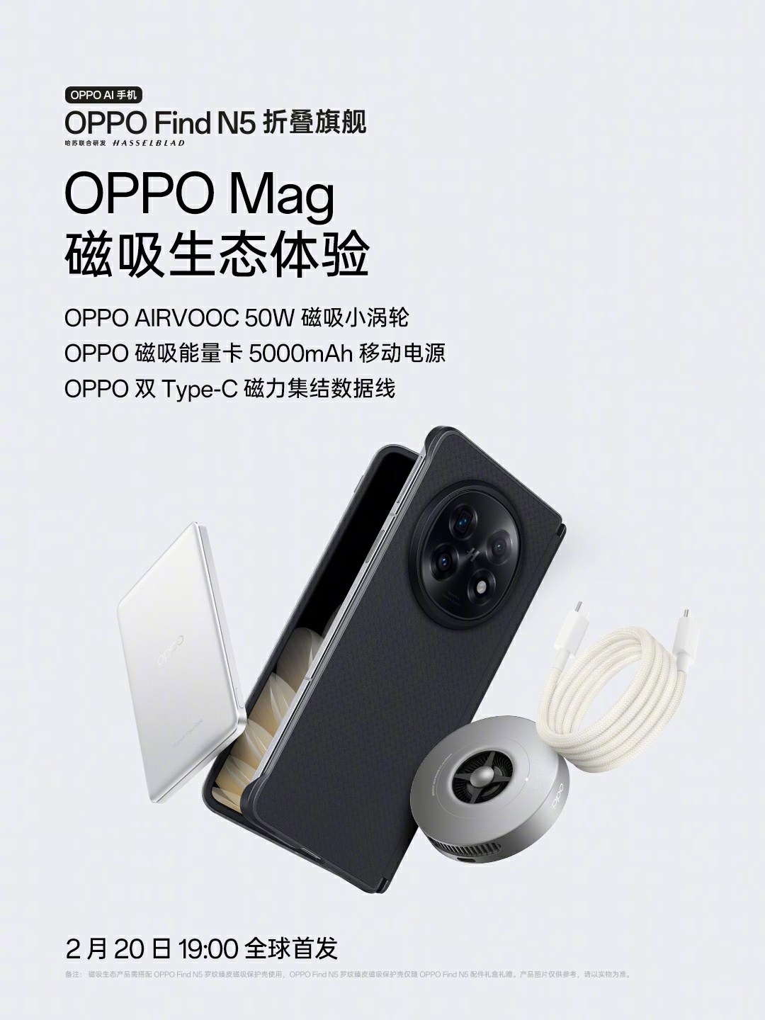 Oppo Find N5 Mag Accessories Teased: 5000mAh Mag Power Bank, AirVOOC ...