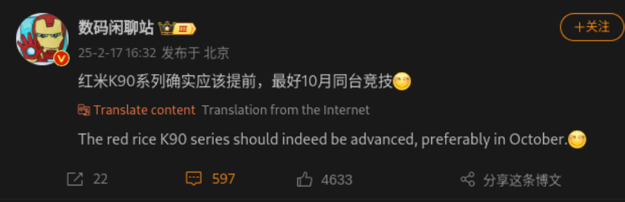 Redmi K90 series to launch ahead of schedule, leak reveals timeline