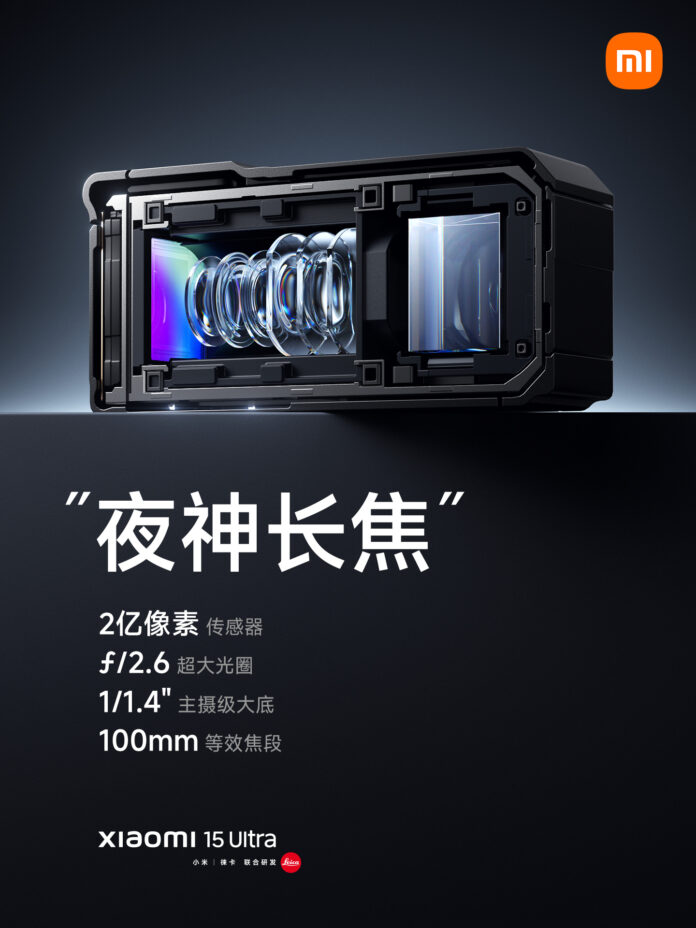 Xiaomi 15 Ultra’s 1-inch primary sensor, 200MP periscope telephoto ...