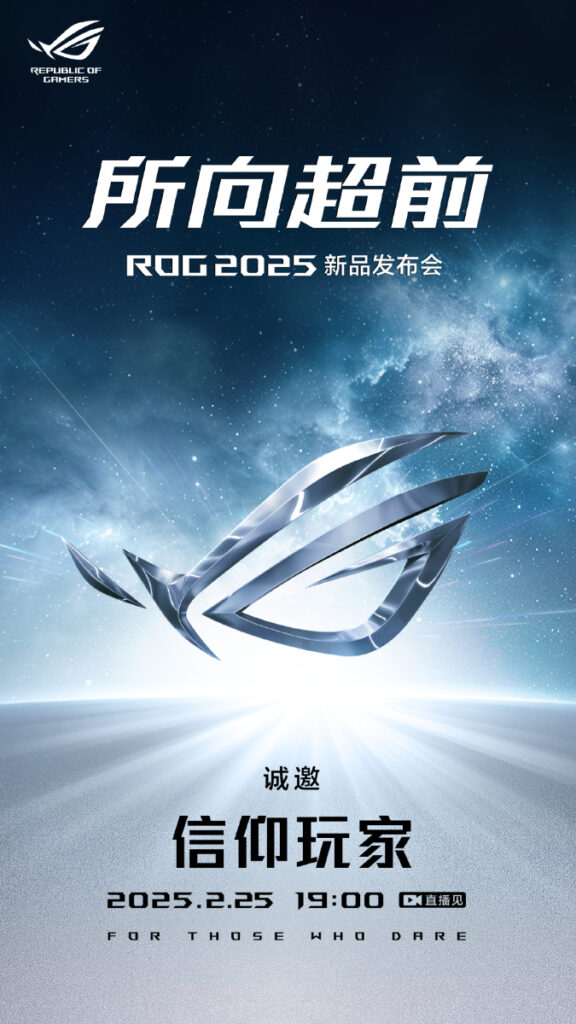 Asus ROG Flow Z13 (2025) Set for China Launch on February 25 with AMD ...
