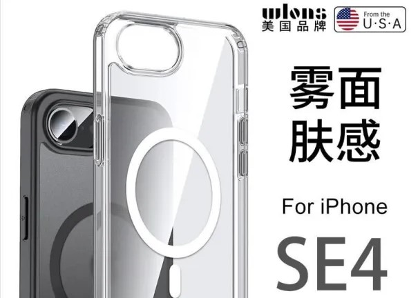 iPhone SE4 cases appear on Alibaba, reaffirm design - Gizmochina