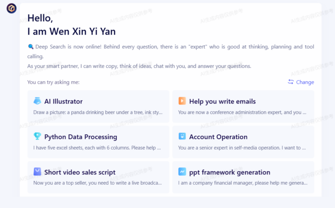 China’s Top AI Chatbot ERNIE Bot will be free for all users - Gizmochina