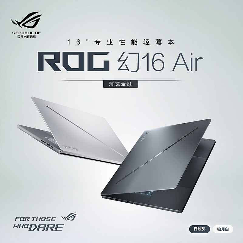 ASUS ROG Zephyrus M16 Air 2025 Launched in China: Ultra-Slim Powerhouse ...