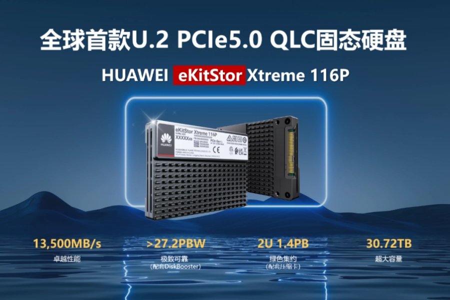 Huawei launches its first U.2 PCIe 5.0 QLC SSD, the eKitStor Xtreme 116P with 62TB storage