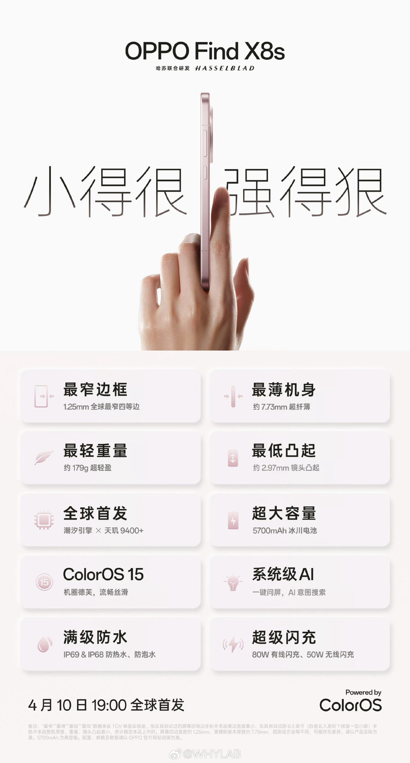 Oppo Find X8s, Find X8s Plus design, color options revealed via ...