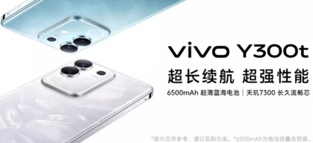 Vivo Y300t set to launch on March 31 with Dimensity 7300, 6,500mAh ...