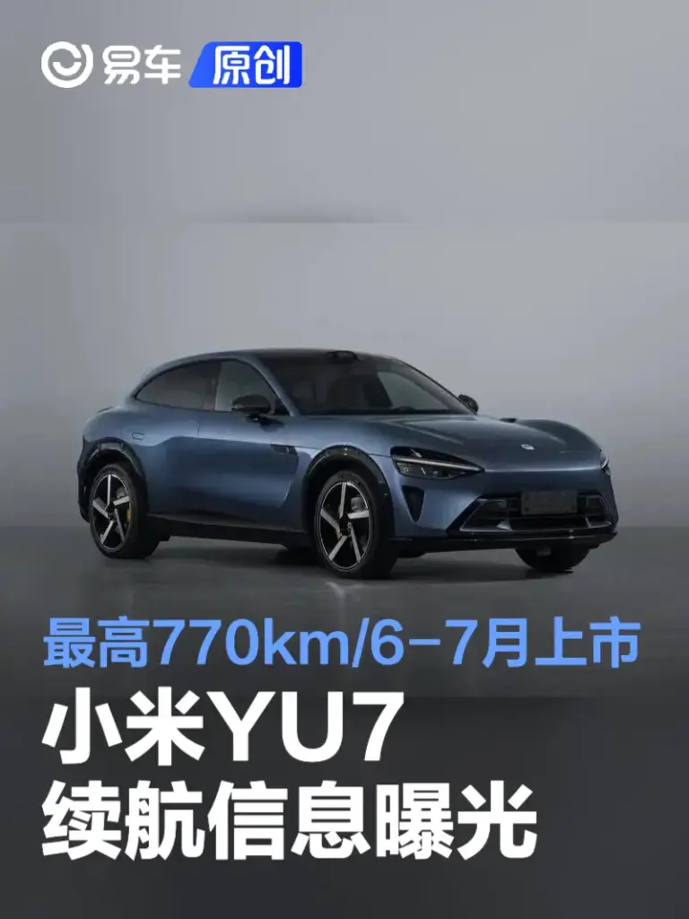 Xiaomi YU7 crossover certified with an impressive 770 km range - Gizmochina