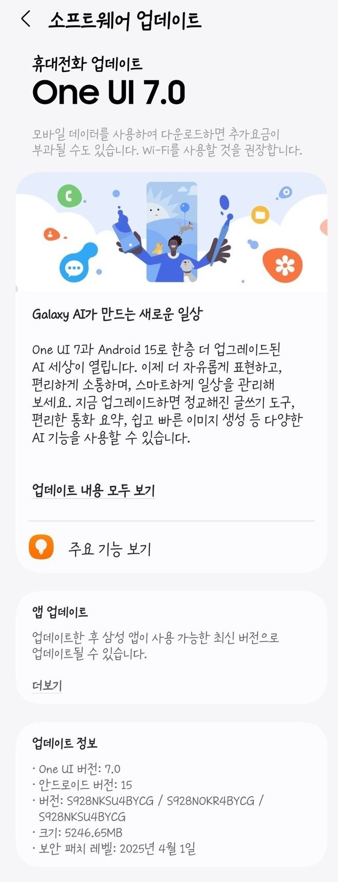 Stable One UI 7 update is rolling out to Galaxy S24 series - Gizmochina