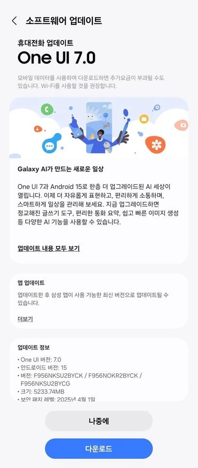 Stable One UI 7 update is rolling out to Galaxy Z Flip 6, Z Flip 6, and Z Fold SE - Gizmochina