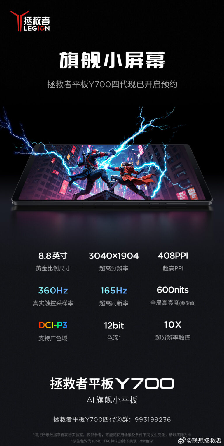 Legion Y700 (2025) tablet pre-orders begin, 8.8-inch display ...