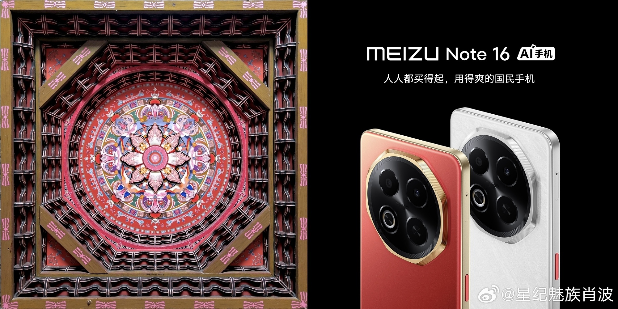 Meizu Note 16 design confirmed, color options revealed - Gizmochina