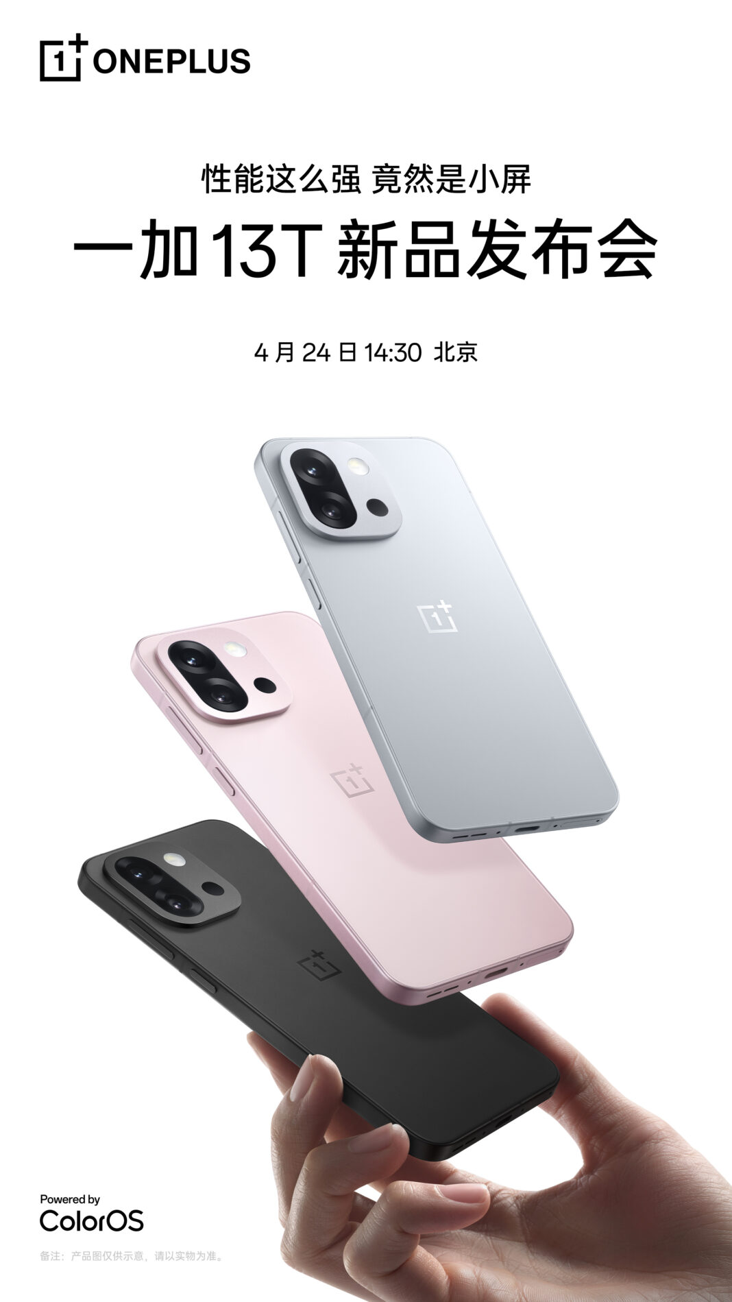 OnePlus 13T launch date, design, color options officially confirmed ...