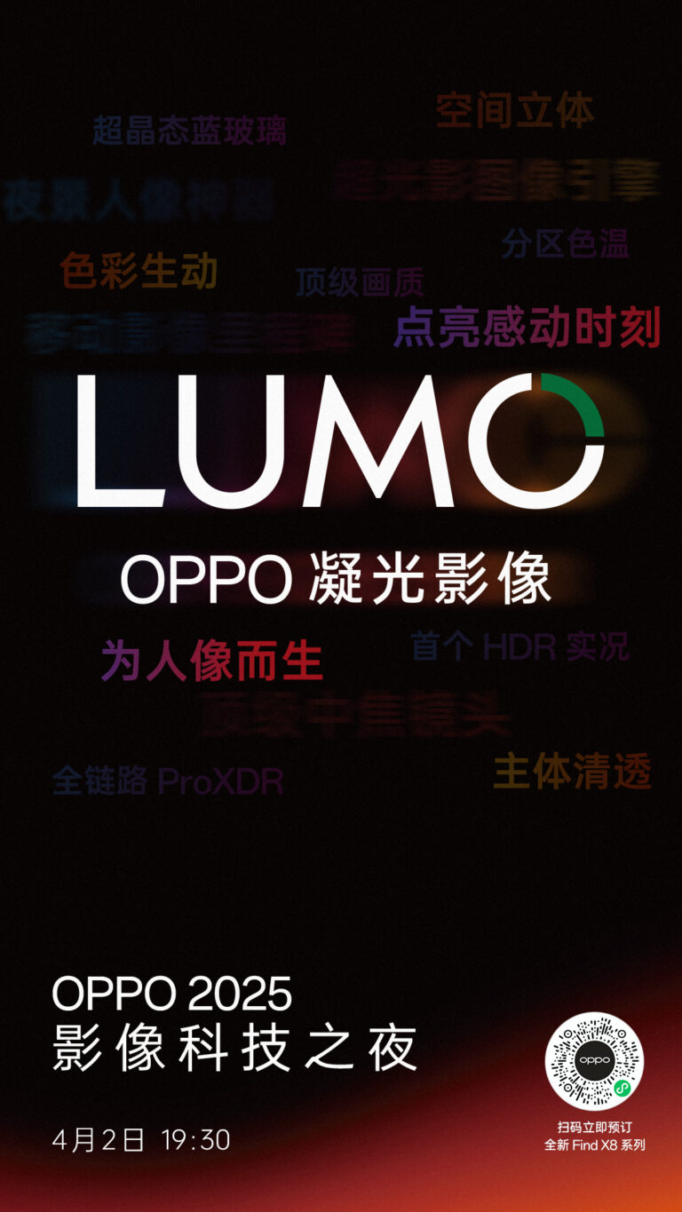 Oppo to unveil Lumo imaging brand with the Find X8s series - Gizmochina