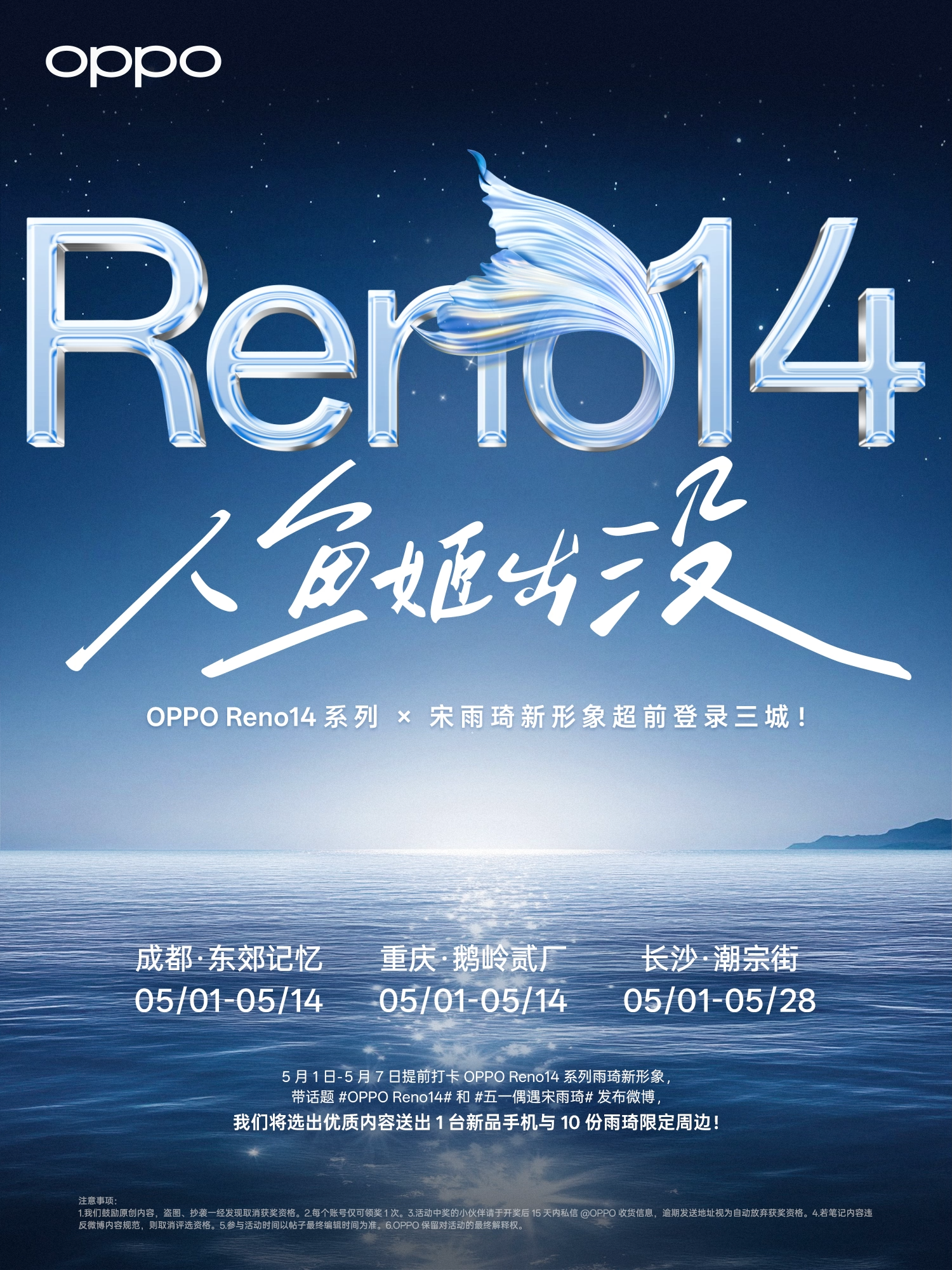 Oppo Reno 14 series to be endorsed by Song Yuqi, teaser hints May ...