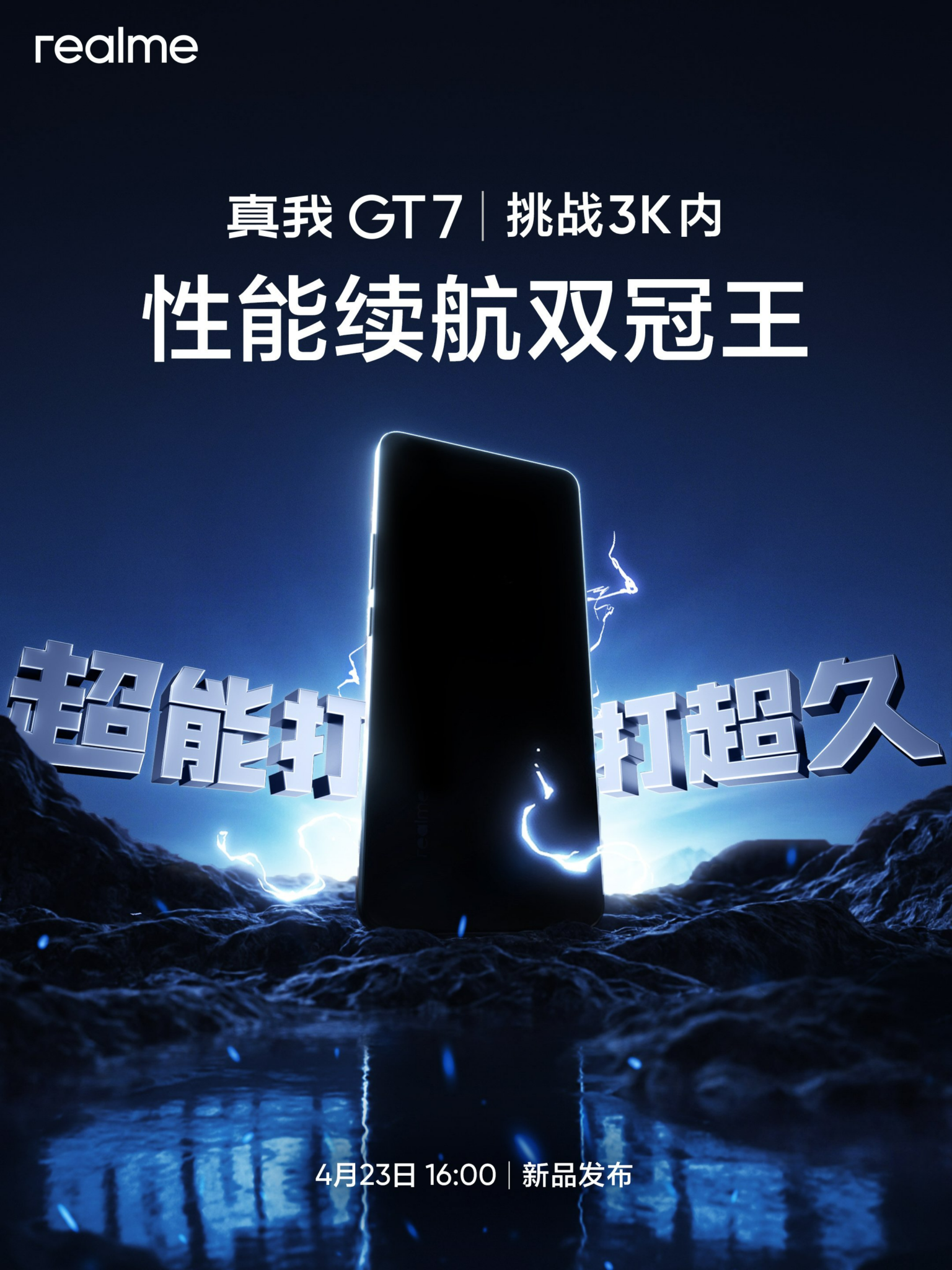 Realme GT 7 with Dimensity 9400+ and under $410 pricing to launch on April 23 - Gizmochina