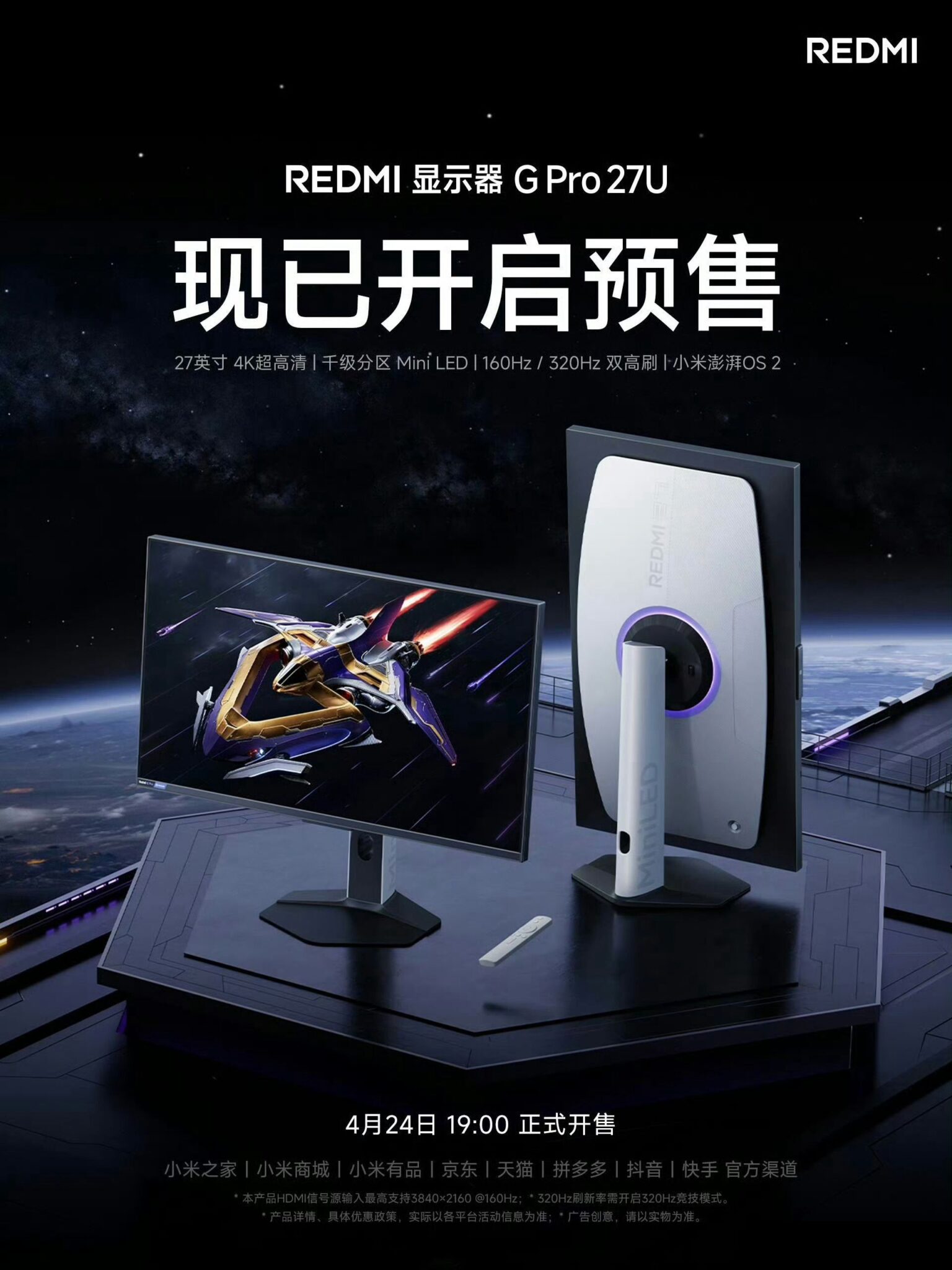 Redmi G Pro 27U gaming monitor's full specifications revealed ahead of ...
