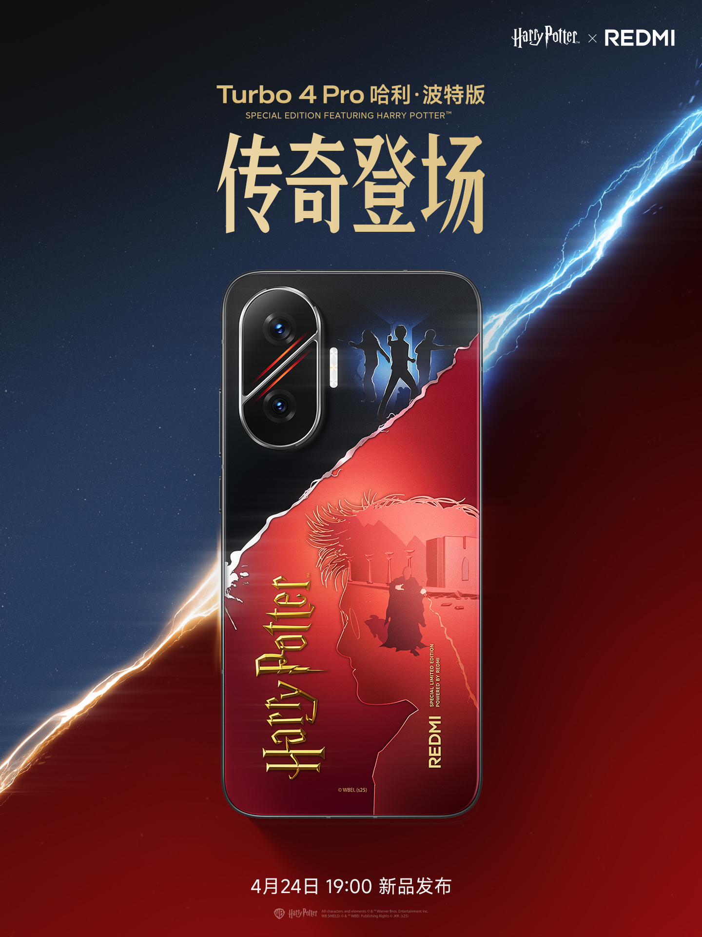 Redmi Turbo 4 Pro Harry Potter Edition to launch on April 24, design revealed - Gizmochina