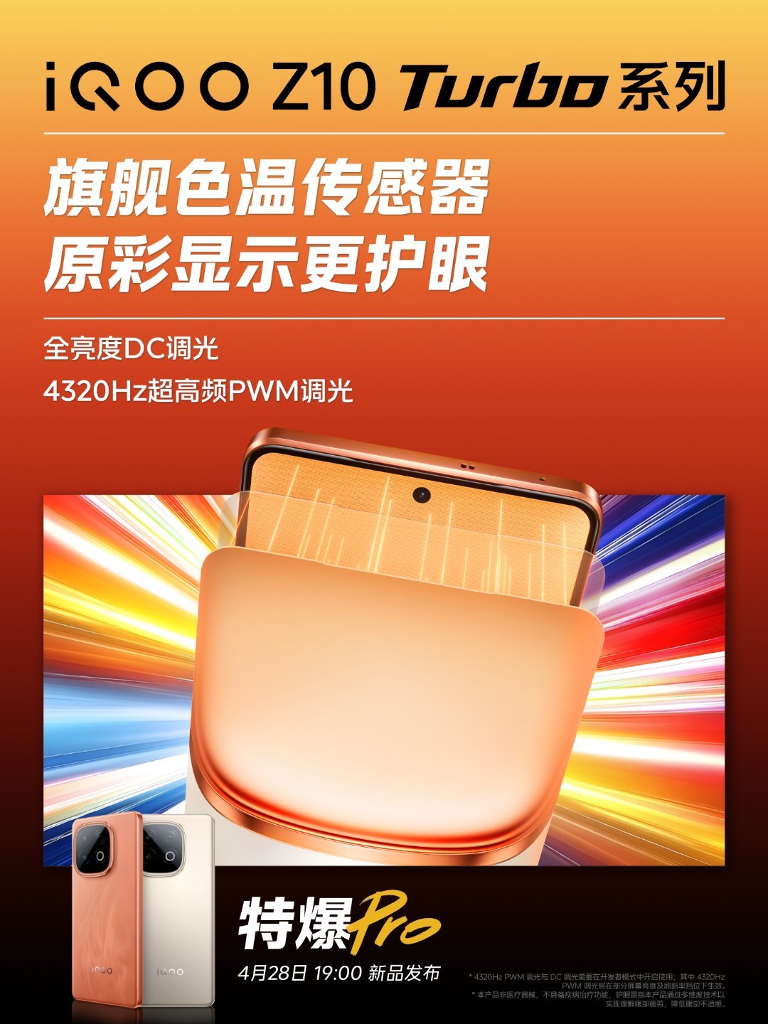 iQOO Z10 Turbo series display specifications revealed ahead of launch ...