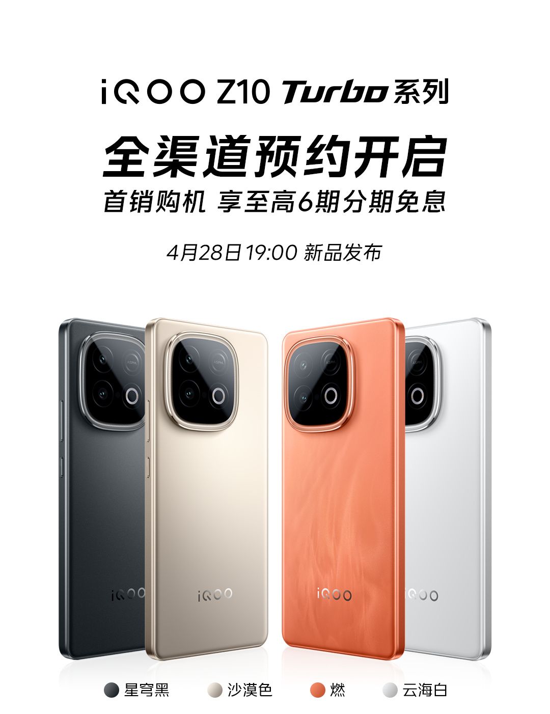 iQOO Z10 Turbo, Z10 Turbo Pro launch date, design, color options officially revealed - Gizmochina