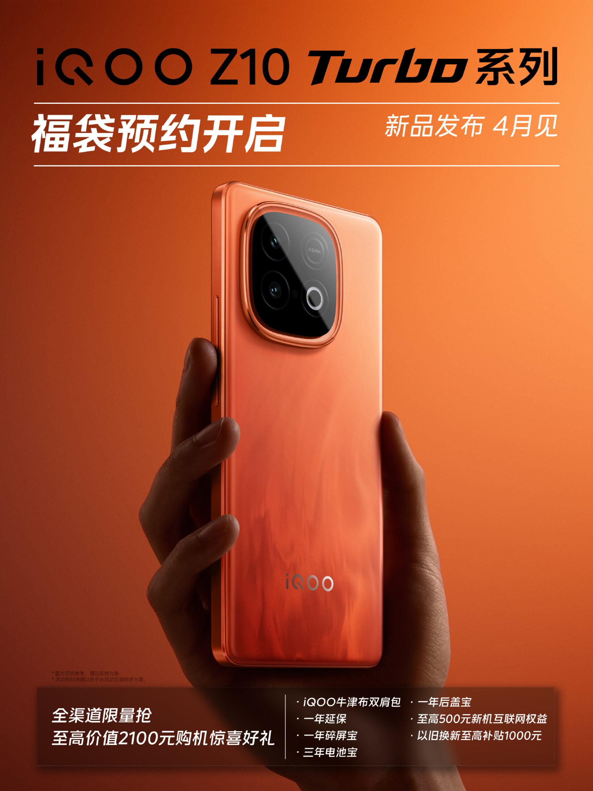 iQOO Z10 Turbo series revealed in a marvellous Orange edition, pre-booking begins - Gizmochina