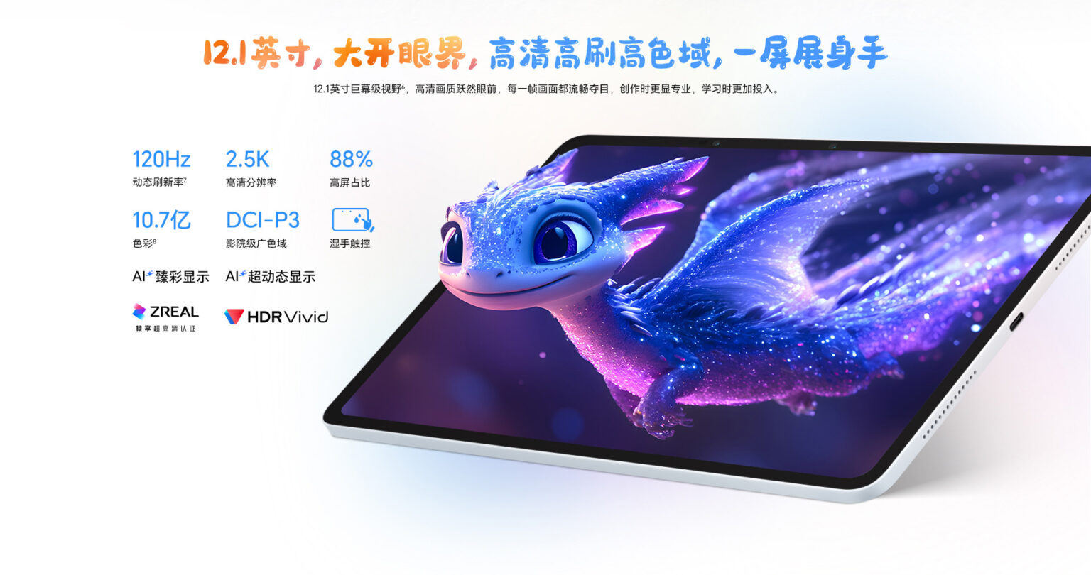 Honor Tablet 10 Debuts with AI Learning Tools, 10100mAh Battery, and 2 ...