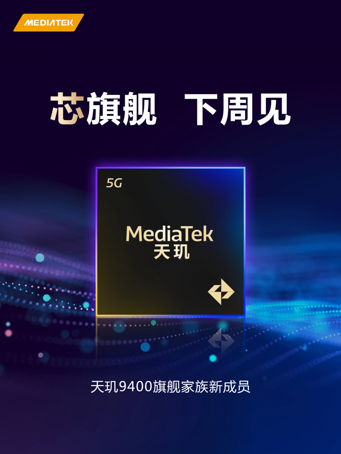 MediaTek officially teases new Dimensity 9400 chip, likely the 9400e ...
