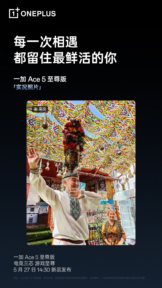 OnePlus Ace 5 Extreme Edition to feature Sony IMX906 sensor & flagship ...