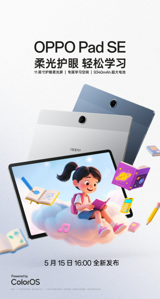 Oppo Pad SE variants, color options confirmed before May 15 launch ...