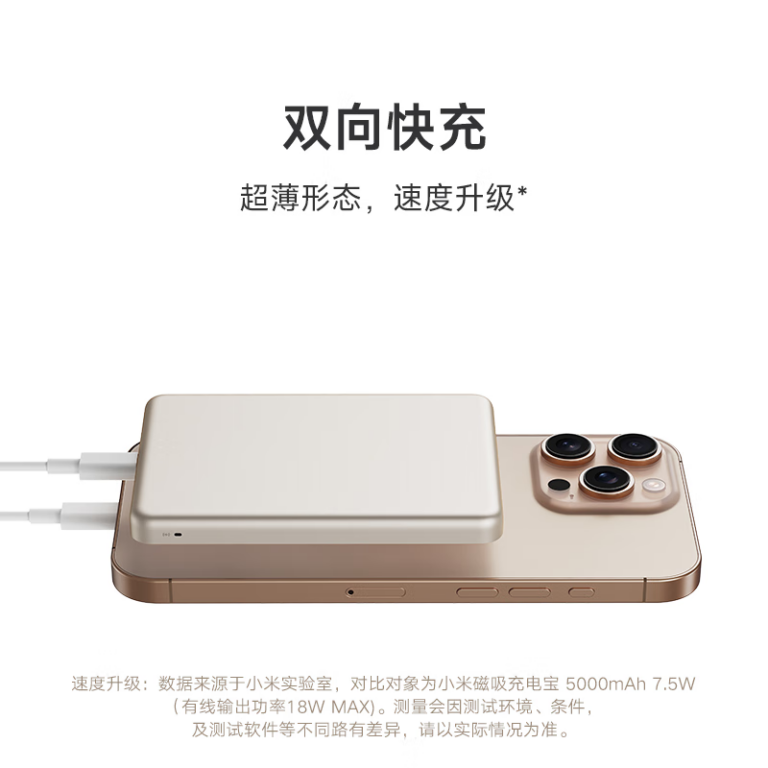 Xiaomi launches 5000mAh magnetic power bank with 15W wireless charging ...