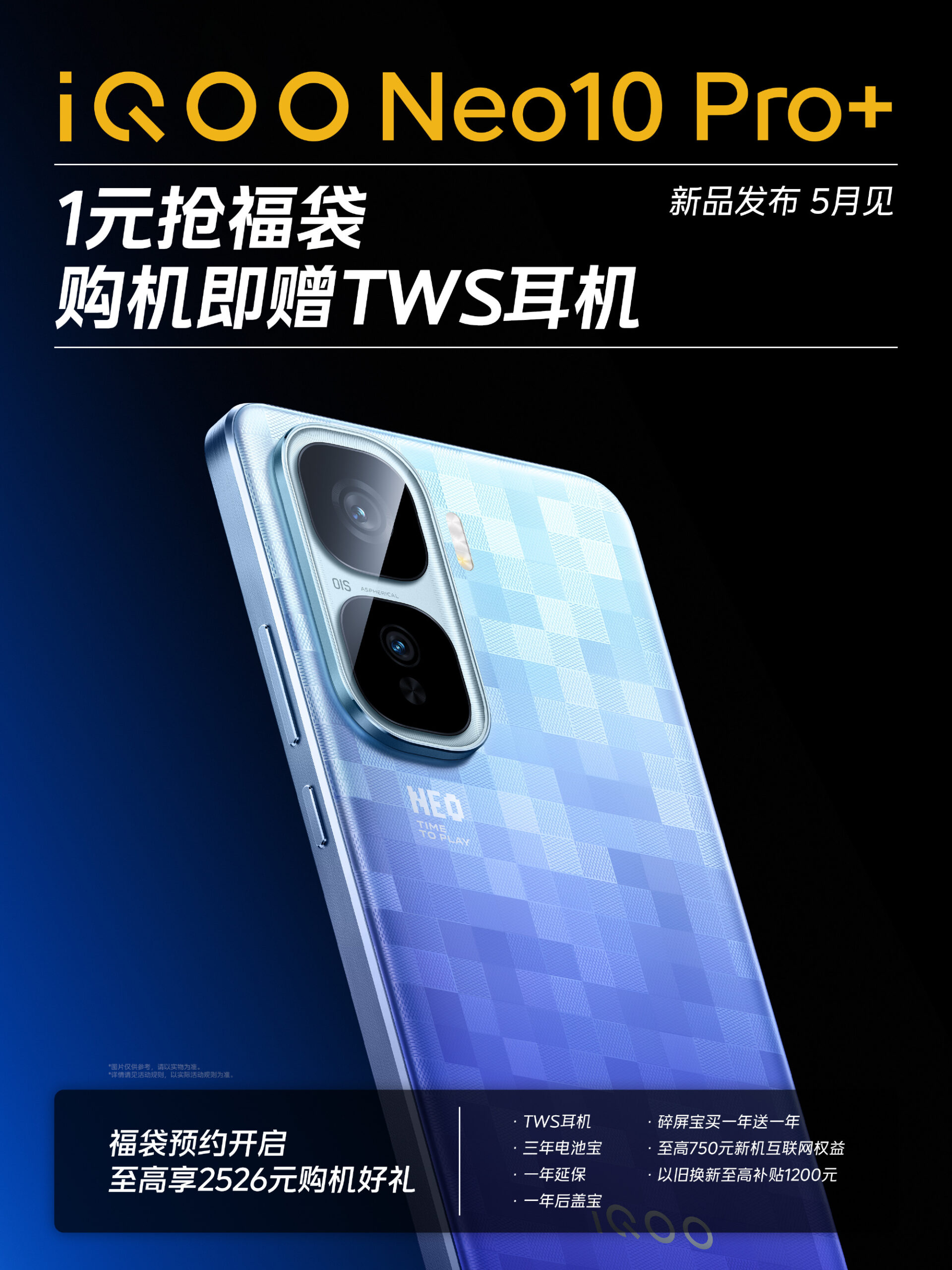iQOO Neo 10 Pro+ design revealed, launch imminent - Gizmochina