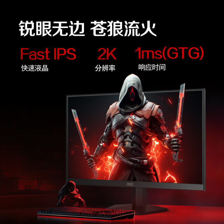 AOC launches new 2K 260Hz Fast IPS gaming monitor for just $150 ...