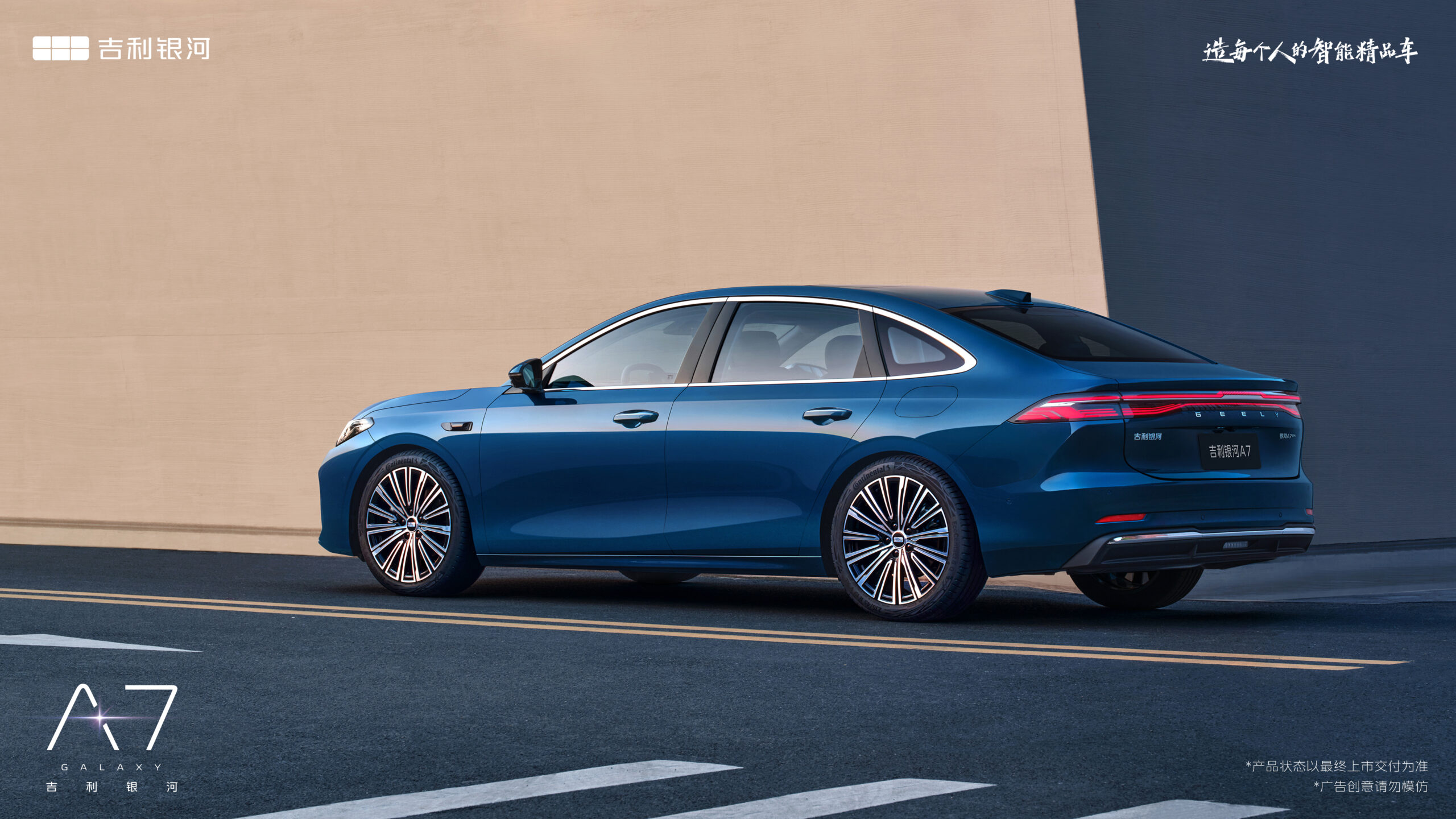 Geely Galaxy A7 Hybrid Sedan Launched with 2.67 L/100km Mileage, 2,100 km Range & 21 Aerodynamic ...