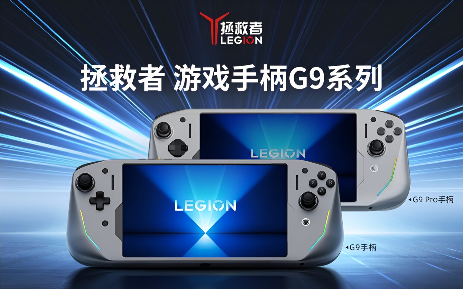 Lenovo launches Legion G9 controller to turn Y700 2025 tablet into a ...
