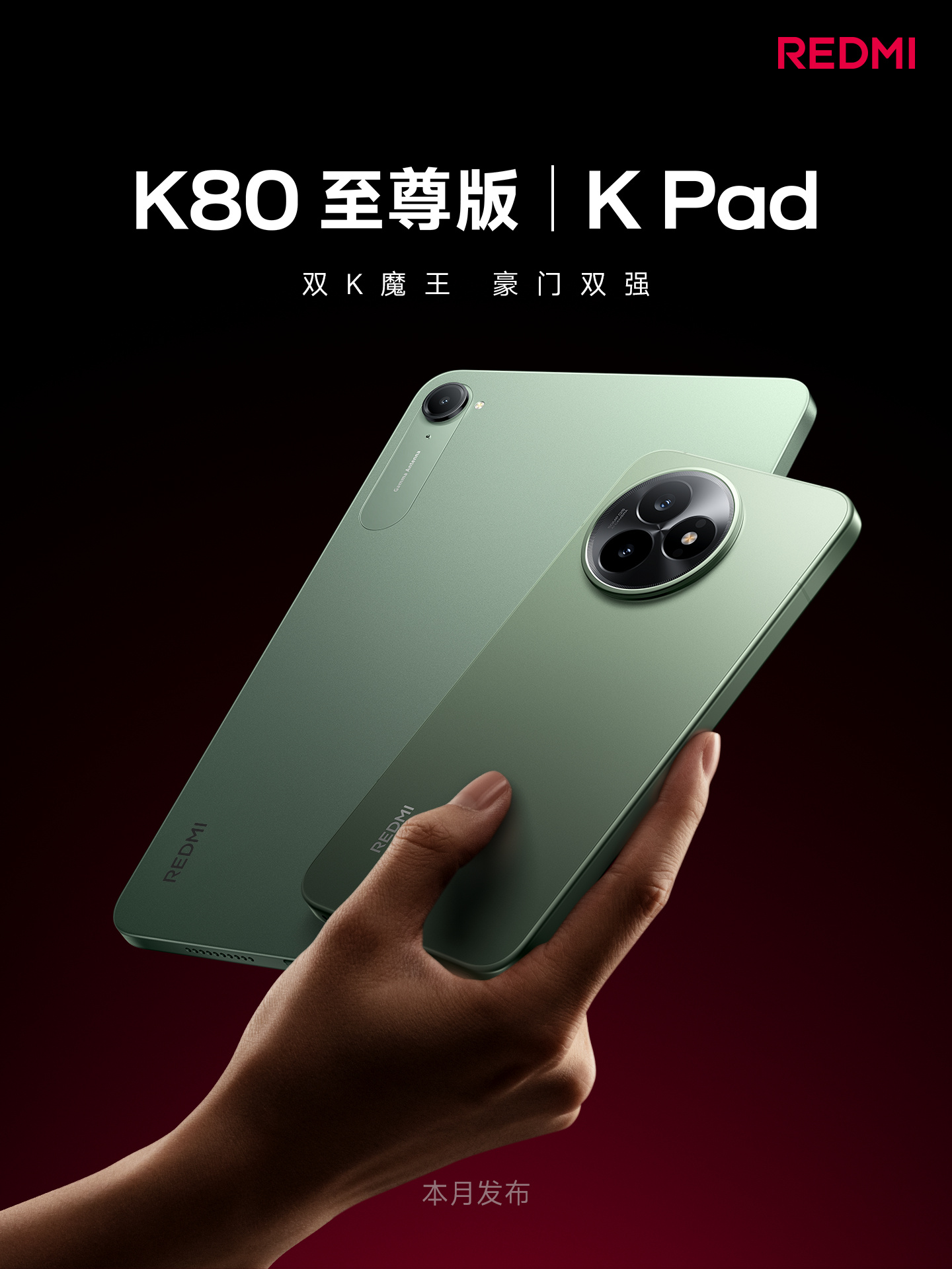 Redmi K80 Ultra, Redmi K Pad design finally revealed, launch date still remains a mystery ...