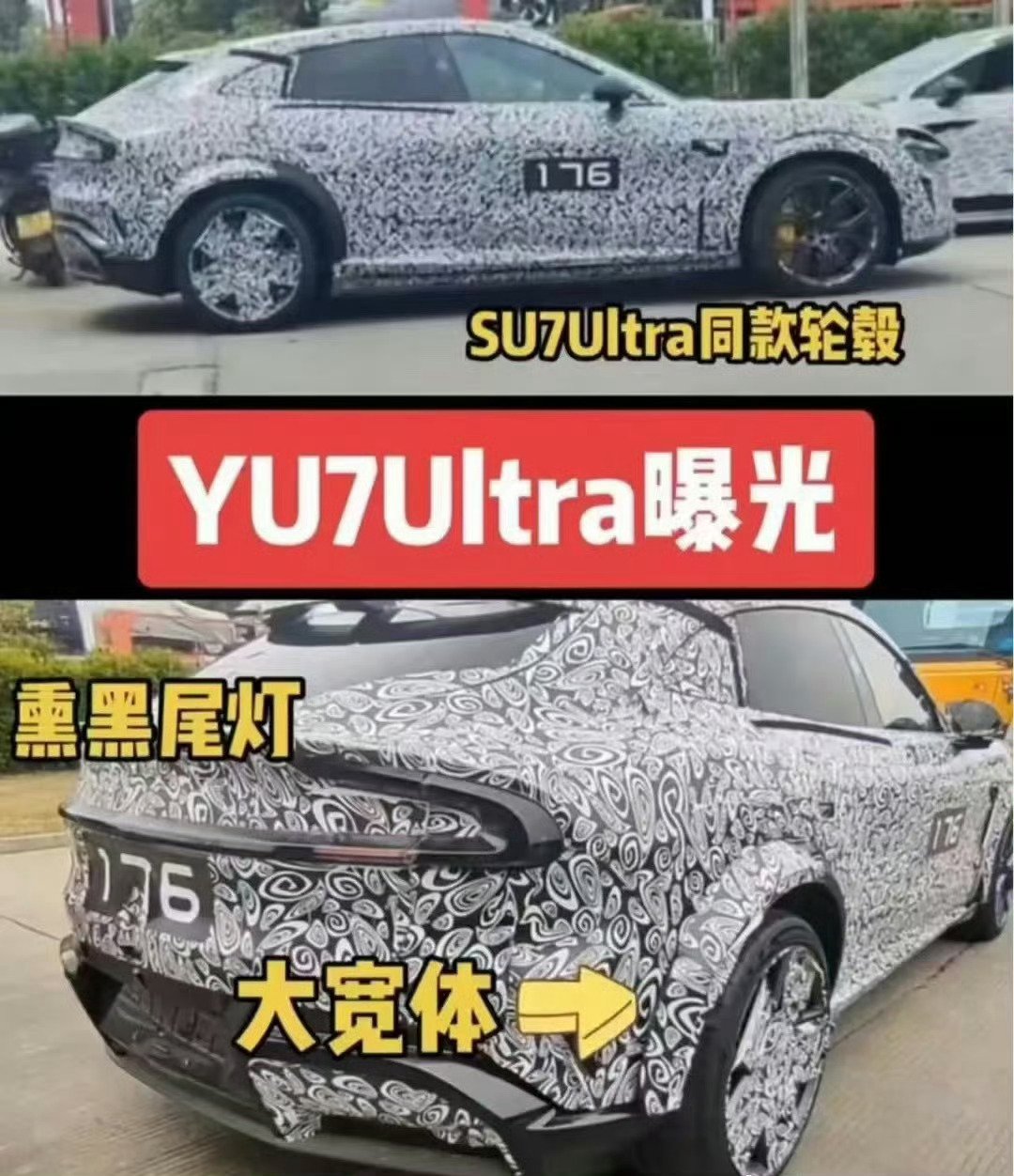Xiaomi’s "YU7 Ultra" SUV caught in camouflage - Gizmochina
