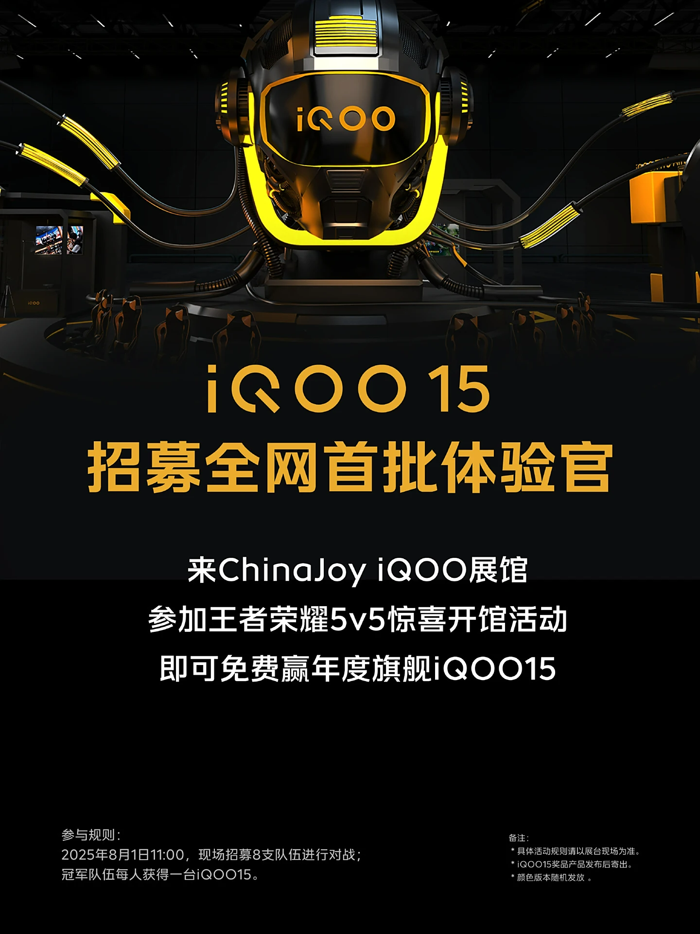 iQOO 15 name officially confirmed, expected to launch with iQOO 15 ...