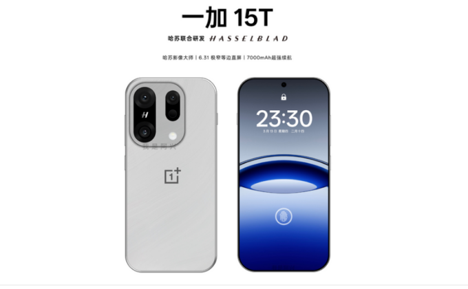OnePlus 15s Tipped with Snapdragon 8 Elite Gen 5, Gigantic Battery ...